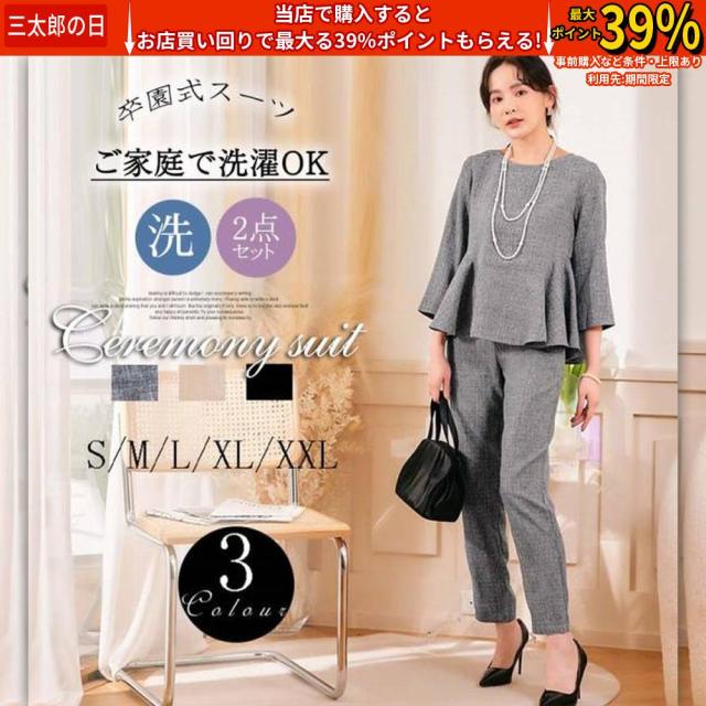 卒園式 服装 ママ 卒業式 服 母 入学式 入園式 スーツ セットアップ レディース 上下セット おしゃれ フォーマル 30代 40代 50代