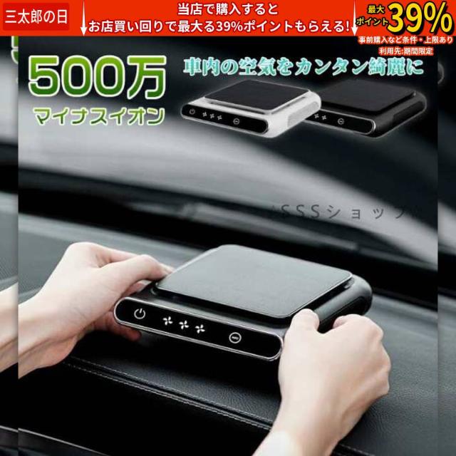 ソーラー充電 空気清浄機 車内空気清浄機 空気清浄器 小型 車内 コンパクト マイナスイオン