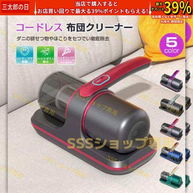 ダニ除去 ふとんクリーナー 超吸引力 UVランプ除菌 コードレス UV布団クリーナー 布団掃除機 小型掃除機 強力 適用 高効率 軽量 掃除布団用ダニ取り