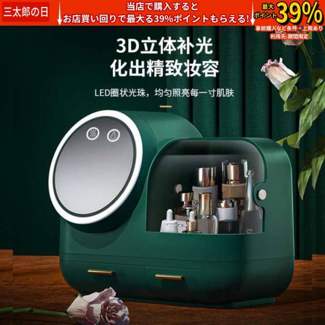 LEDライト付き メイクボックス 収納ケース 卓上収納 化粧箱 大容量 360度回転可能 化粧道具入れ USB充電 軽量