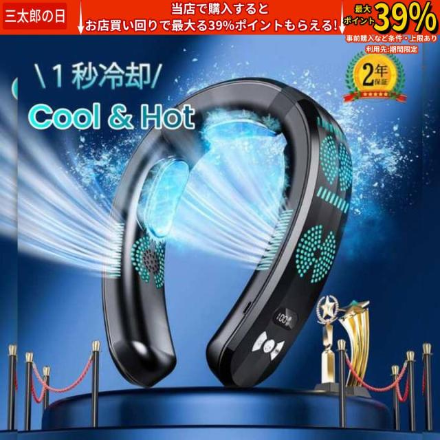 首掛け扇風機 ネッククーラー 首かけ扇風機 羽なし 3つ冷却プレート 半導体冷却 冷凍ハンギングネックエアコン 6000mAh大容量 携帯用扇風機 四風道送風 冷房暖房 ネックヒーター