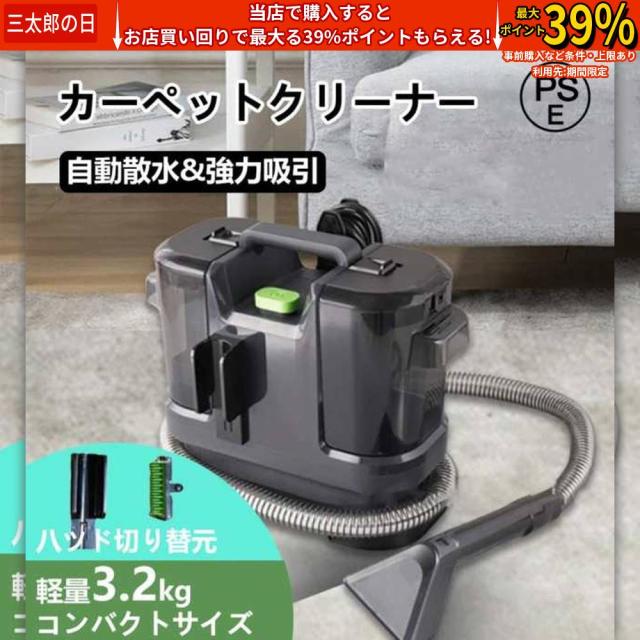 カーペットクリーナー スチームリンサー洗浄機 20kPa超吸引力 掃除機 加熱式 リンサークリーナー 40℃加熱 軽量 コンパクト 絨毯 クリーナー 家庭用 大容量