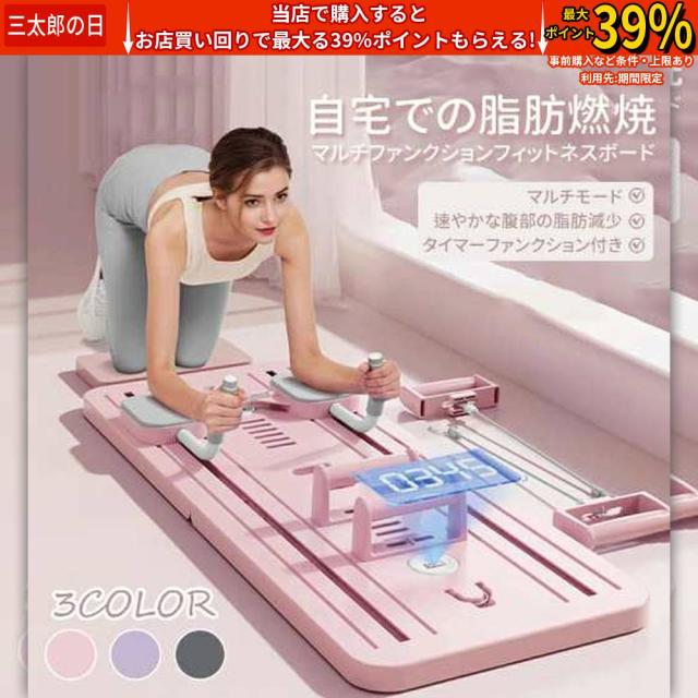 アップグレード版 家庭用ピラティスボディマシン | 多機能自動スプリングバック腹筋ローラー | 折りたたみ式全身トレーニングボード | 男性・女性向け筋力トレーニング器具 | 静音設計 | エルボーサポート・膝パッド付き