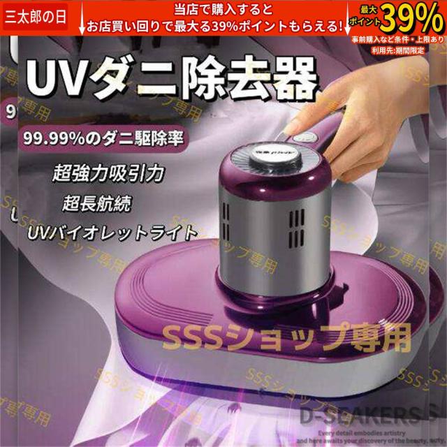 UV布団クリーナー ダニ除去ふとんクリーナー 布団掃除機 超吸引力 コードレス 小型掃除機 強力 高効率 軽量 マットレス ソファー