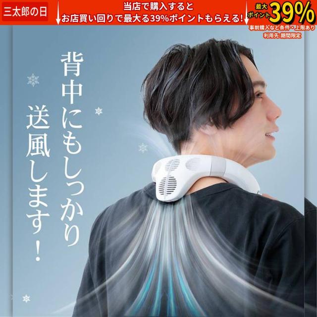 ネックファン 上下送風 背中送風 ネッククーラー 首掛け扇風機 羽なし 半導体冷却 大型冷却プレート付 節電 携帯扇風機 首かけ ひんやり おしゃれ 熱中症対策