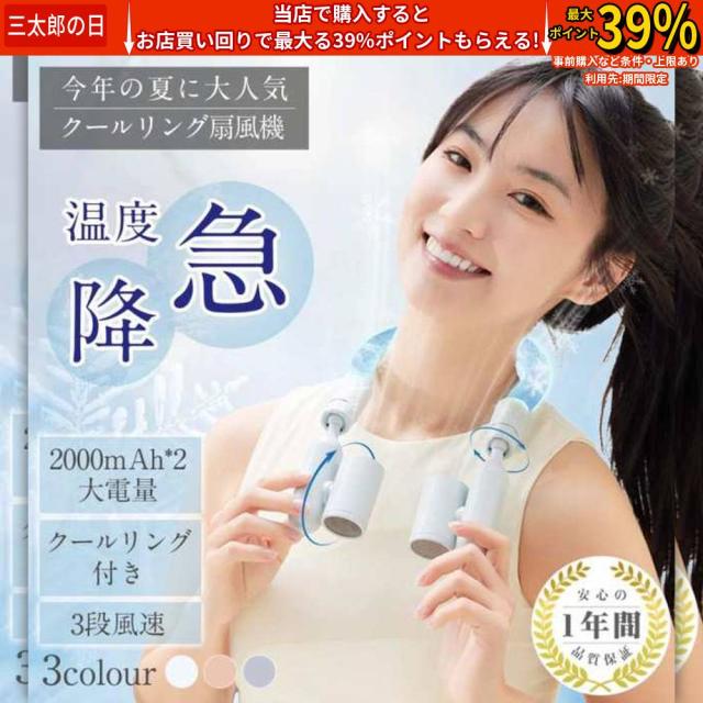 首掛け扇風機 羽なし 超軽量 小型扇風機 3段階風量 冷風機 長時間 携帯用扇風機 usb充電式 携帯クーラー バイク 野球観戦 暑さ対策グッズ
