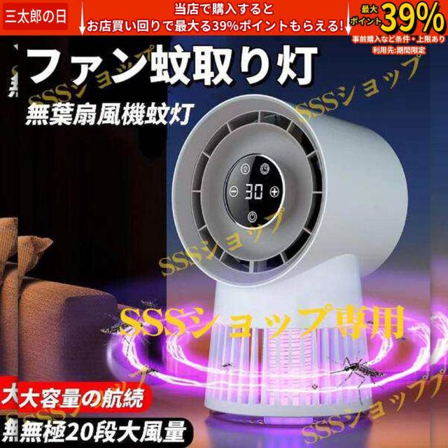 【4800ｍAh】卓上扇風機 蚊取り器 2way サーキュレーター 扇風機 回転強風 風量20段階 タイマー付き 虫除け 羽根なし 電気蚊取り器 マイナスイオ
