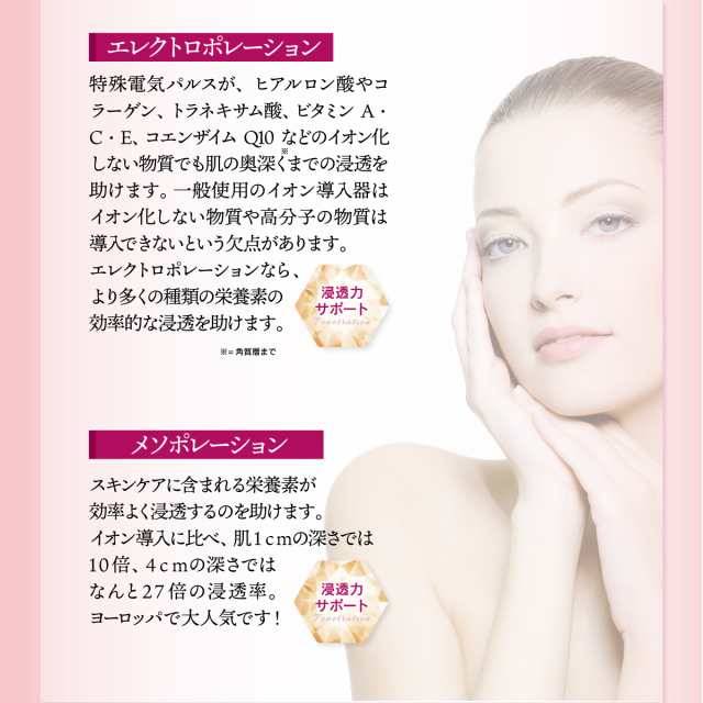 ハリのある肌へ】 美顔器 リフトアップ ビューティフェイスマシン EMS