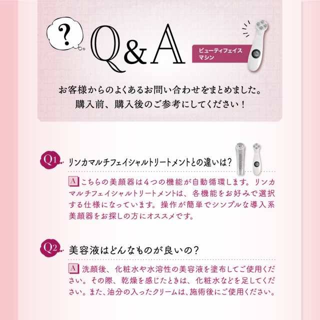 ハリのある肌へ】 美顔器 リフトアップ ビューティフェイスマシン EMS