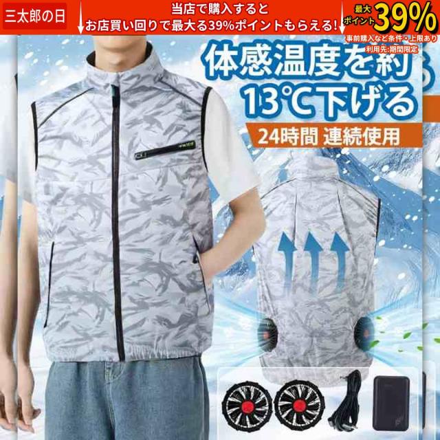 空調服 空調作業服 ベスト 2025 空調ウェア ファン付き 空調ベスト ファン付きベスト 32800mAhバッテリー付き 扇風機 夏 大風量 USB給電 4段階風速 空調作業服セット 熱中症 空調扇風服