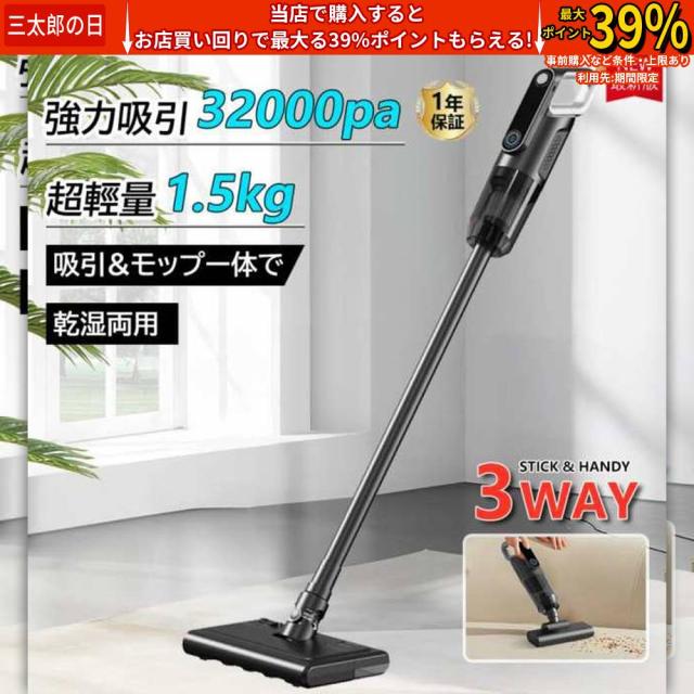 2025新登場 掃除機 コードレス ハンディクリーナー 32000pa吸引力 4WAY 乾湿両用 強力吸引 4IN1 ワイヤレス掃除機 家庭用 車用 父の日 収納 敬老の日 年内掃除