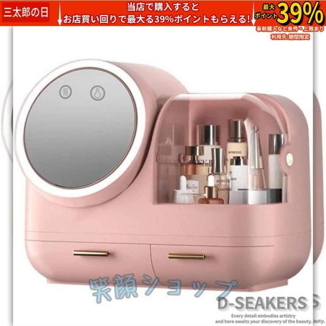 メイクボックス 鏡付き メイクファン付き メイクケース 化粧箱 LEDライト 子供 おしゃれ コスメ収納 大容量 引き出し 持ち運び 小物入れ 卓上収納 プレゼント