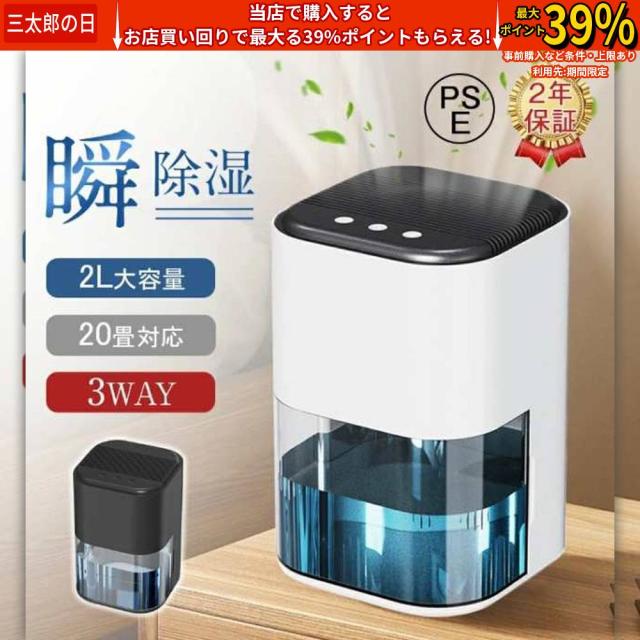 除湿機 小型 衣類乾燥 空気清浄機 2000ML 強力 除湿機 電気代 大容量 パワフル除湿機 多機能 家庭用 省エネ 静音 除湿機 衣類乾燥 除湿器 リモコン 梅雨 部屋干し カビ対策 乾燥器 消臭 20畳 除湿乾燥機 湿気対策 7色ランプ 面台