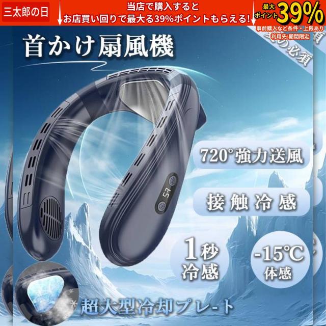 新登場 ネッククーラー 首掛け扇風機 羽なし 上下送風 背中送風 720°循環送風 日本製マイクロチップ 冷却プレート 半導体冷却 最強 5000mAh大容量 携帯用扇風機 冷風 長時間 強力 ネックヒーター 熱中症対策 大人用 自転車通勤 野球観戦 プレゼント