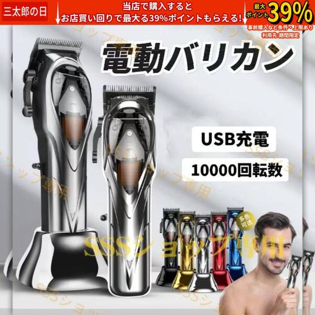電動バリカン 多機能 理髪器専用セット バリカン 散髪 ヘアーカッター 業務用 散髪用 type-c充電式 散髪 セルフカット ヘアクリッパー
