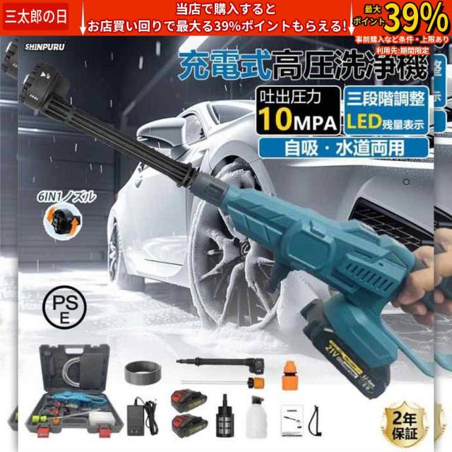 2025 高圧洗浄機 コードレス 充電式 バッテリー互換対応 家庭用 業務用 3段階調整 6in1 軽量 10MPa ポータブル 強力噴射 自吸式 洗車機 電動工具 車掃除