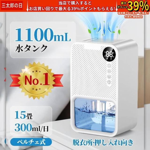 除湿機 小型 衣類乾燥除湿機 1100ML 強力 静音 コンパクト 満水自動停止 タイマー付き 7色ライト 省エネ 湿気&梅雨対策 消臭 結露防止 カビ防止 寝室 クローゼット 洗面台 脱衣所 トイレ 部屋 約15畳対応 除湿器