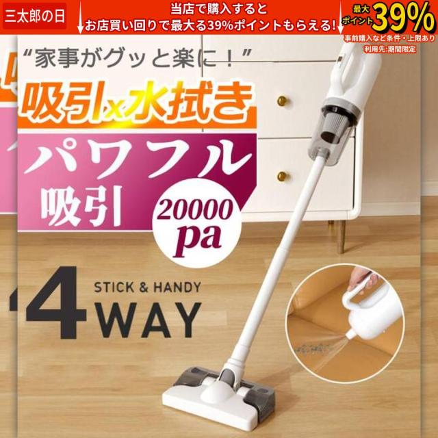 掃除機 コードレス サイクロン式 20000pa コンパクト 1台4役 乾湿両用 強力吸引 ハンディクリーナー 家庭用 小型 静音 USB 車用掃除機
