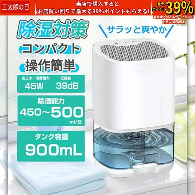 除湿機 除湿器 ペルチェ式 強力除湿 大容量1000ml 部屋/寝室/クローゼット/浴室 乾燥 狭所向け 静音作業 コンパクト 乾燥機 最大9畳 梅雨対策 部屋干し 湿気取り 省エネ カビ対策 卓上 リビング オフィス 洗面台 電気代安い 新築祝い 一人暮らし