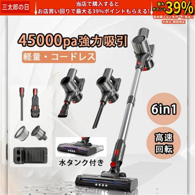 掃除機 コードレス ハンディ 45000pa吸引力 強力吸引 6IN1 充電式 サイクロン掃除機 HEPAフィルター サイクロン式掃除機 一人暮らし 軽量 スティック掃除機 車 車内 ハンディクリーナー