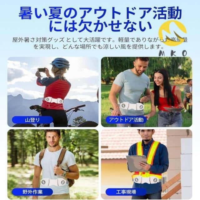 腰掛け扇風機 携帯扇風機 10000mAh大容量 強風 ポータブルファン