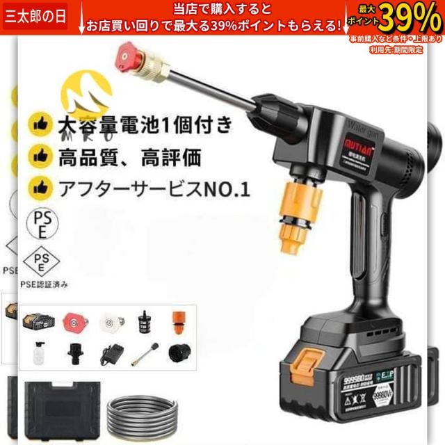 2025最新 高圧洗浄機 コードレス 充電式 バッテリー対応 大容量バッテリー ポータブル 洗車 ガン 自吸式 強力噴射 軽量 小型 家庭用