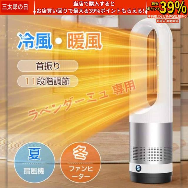 【18インチ冷暖タイプ】セラミックヒーター 冷暖兼用 電気ファンヒーター 冷風機 羽なし扇風機 タワーファン 空気清浄 温風冷風 冷暖型 サーキュレーター 冷暖風切替 風量8段階 ヒーター 扇風機 羽なし ファンヒーター 足元 自動首振り リモコン付き タイマー付 静音 省エネ