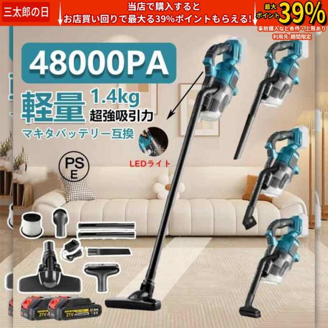 掃除機 コードレス 軽量 48000pa 強力吸引 電動集塵機 バッテリー互換対応 3way 乾湿両用 超強力 充電式 5重濾過 4種類吸引 高性能モーター 業務用 家庭用