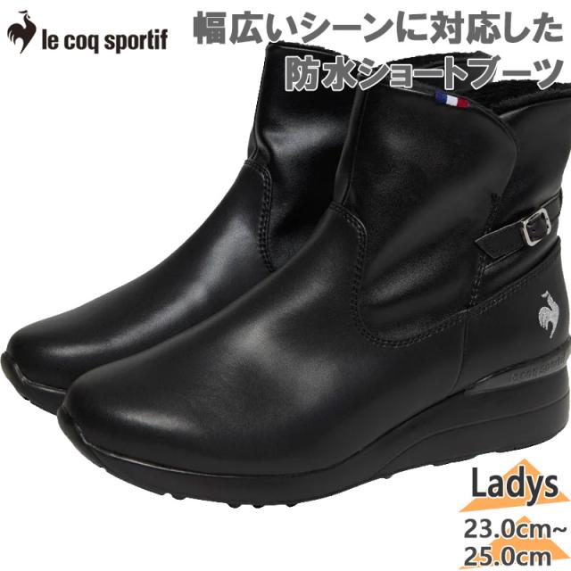 ルコックスポルティフ レディース LCS デュアン IV ブーツ 靴 シューズ ショート おしゃれ 防水 防滑 ブラック 黒 送料無料 le coq sportif LU5FBT87LZ