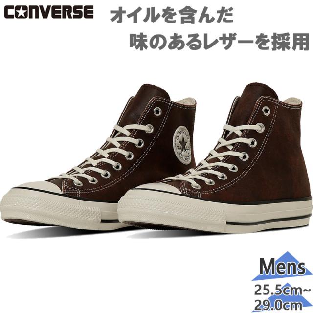 コンバース メンズ ALL STAR AGED WAXEDLEATHER HI オールスター エイジド ワックスドレザー スニーカー 靴 シューズ レザー 本革 ブラウン 茶色 送料無料 CONVERSE 31315750