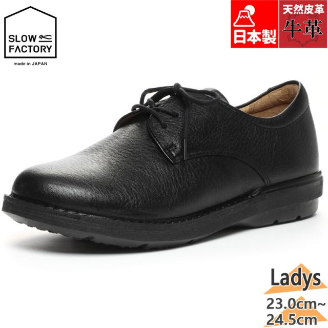 3E 幅広 ワイド 日本製 スロウファクトリー レディース SL3ハトメ01 靴 シューズ カジュアル おしゃれ 革靴 ブラック 黒 送料無料 Slow Factory 42600016
