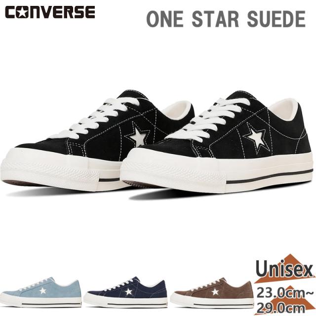 コンバース メンズ レディース ONE STAR SUEDE ワンスター スエード スニーカー 靴 シューズ ローカット ブラック 黒 ネイビー ブルー 青 送料無料 CONVERSE 35200860 35200861 35200862 35200863