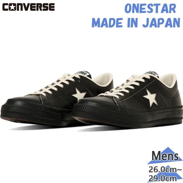 コンバース メンズ ONE STAR J ワンスター スニーカー 靴 シューズ 国産 日本製 レザー ブラック 黒 送料無料 CONVERSE 33702070