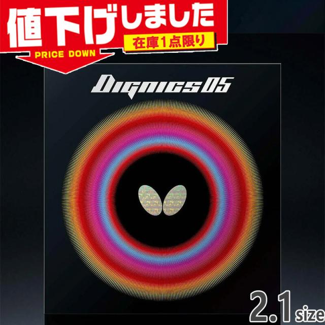 在庫1点限り 2.1サイズ メール便発送 バタフライ メンズ レディース ディグニクス05 卓球 ハイテンション 裏ソフトラバー 部活 練習 試合 日本製 ブラック 黒 送料無料 Butterfly 06040