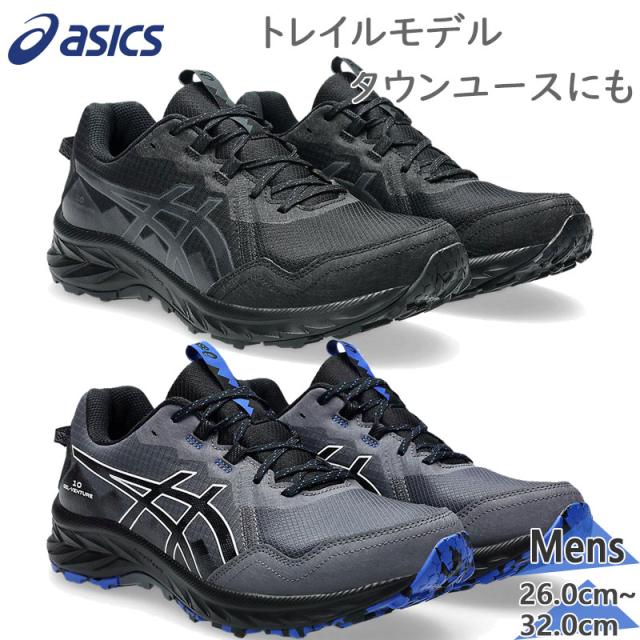 4E相当 幅広 ワイド アシックス メンズ GEL-VENTURE 10 EXTRA WIDE ゲルベンチャー トレイル ハイキング スニーカー 靴 シューズ タウンユース 普段 ブラック 黒 グレー 灰色 送料無料 asics 1011B966