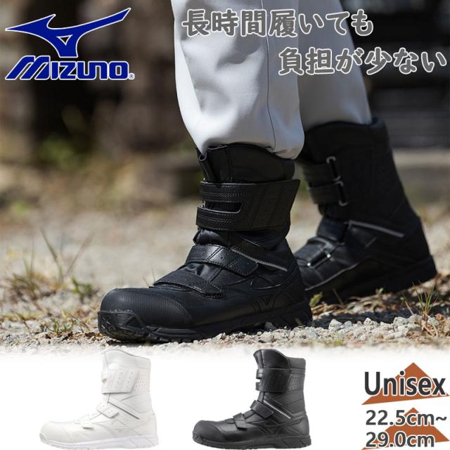 3E相当 幅広 ワイド ミズノ メンズ レディース オールマイティ BS 29 H 安全靴 靴 シューズ 半長靴 警備 交通誘導 作業 現場 軽量 反射材 ホワイト 白 ブラック 黒 送料無料 Mizuno F1GA2102