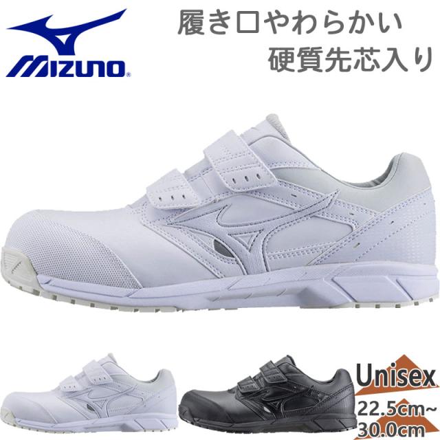 3E相当 幅広 ワイド ミズノ メンズ レディース オールマイティ CS 安全靴 靴 シューズ スニーカー 作業 現場 仕事 反射材 マジック 送料無料 Mizuno C1GA1711