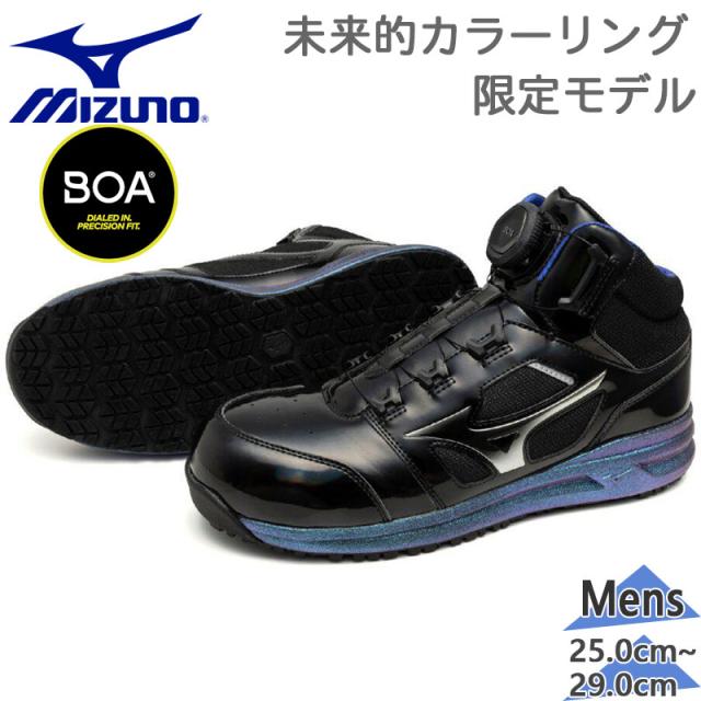 3E相当 幅広 ワイド ミズノ メンズ オールマイティ LSII 73M BOA 安全靴 靴 シューズ スニーカー 作業 現場 ワークシューズ 耐油 耐滑 ボア 限定 ブラック 黒 送料無料 Mizuno F1GA2512