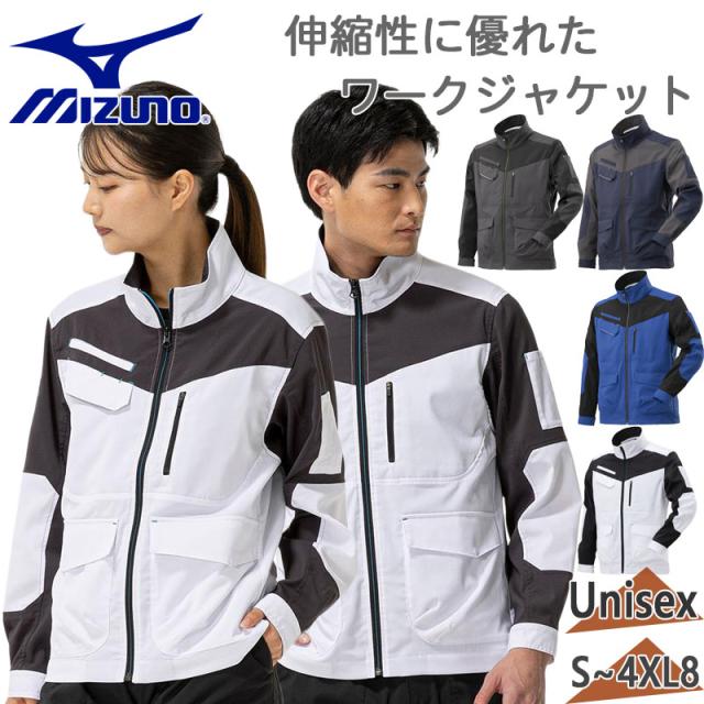 ミズノ メンズ レディース ワークジャケット(春夏素材) アパレル 仕事 作業 現場 ストレッチ ポケット 制電 消臭 反射材 ホワイト 白 グレー ネイビー ブルー 青 灰色 送料無料 Mizuno F2JE2194