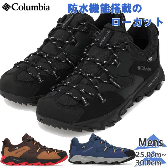 コロンビア メンズ セイバー シックス ロー アウトドライ スニーカー 靴 シューズ トレッキング ハイキング 登山 防水 ローカット ブラック 黒 レッド 赤 送料無料 Columbia YM0238