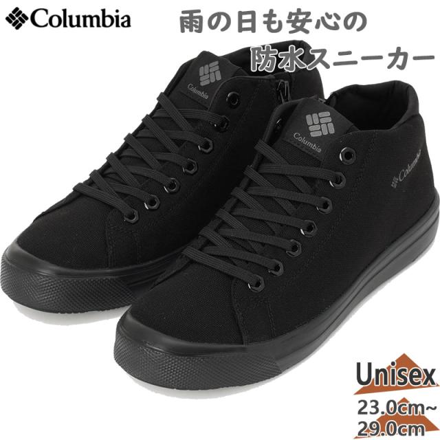 コロンビア メンズ レディース ホーソンレイン ミッド スニーカー 靴 シューズ 防水 ミッドカット ブラック 黒 送料無料 Columbia YU6041