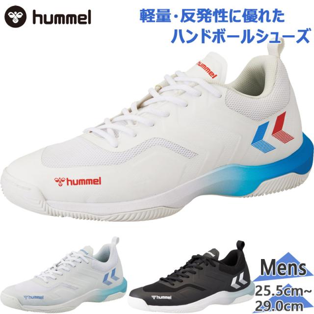 幅広 ワイド ヒュンメル メンズ レディース レジェンドフライ6.0 競技 ハンド ハンドボールシューズ 送球 室内 インドア 練習 試合 軽量 靴 ホワイト 白 ブラック 黒 送料無料 hummel HAS8042