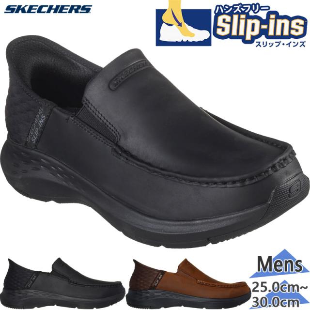 5E相当 幅広 ワイド スケッチャーズ メンズ PARSON-OSWIN スニーカー 靴 シューズ スリップインズ ハンズフリー スリッポン ブラック 黒 ブラウン 茶色 送料無料 SKECHERS 204866WW