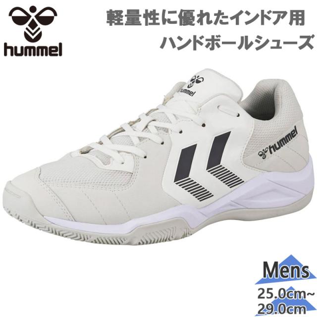 ヒュンメル メンズ インドアシューター6 競技 ハンドボール ハンド 室内 屋内 体育館 練習 試合 部活 ホワイト 白 送料無料 hummel HAS8045