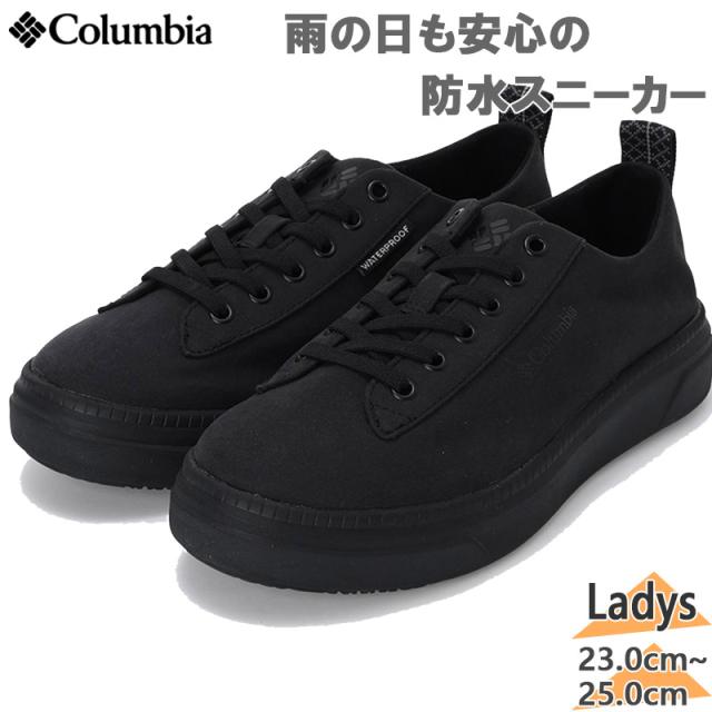 コロンビア レディース マイレージレイン ツー ウォータープルーフ 靴 シューズ カジュアル おしゃれ 防水 軽量 ローカット ブラック 黒 送料無料 Columbia YL3946
