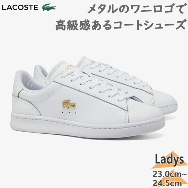 ラコステ レディース CARNABY SET 224 1 SFA スニーカー 靴 シューズ クラシック 高級感 スムースレザー ミニマル カジュアル カーナビー ホワイト 白 送料無料 LACOSTE 48SFA0012