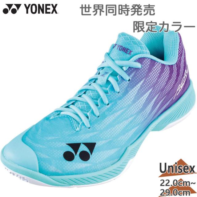 ヨネックス メンズ レディース パワークッションエアラスZメン 靴 シューズ バドミントン 競技 部活 ブルー 青 送料無料 YONEX SHBAZ2MY
