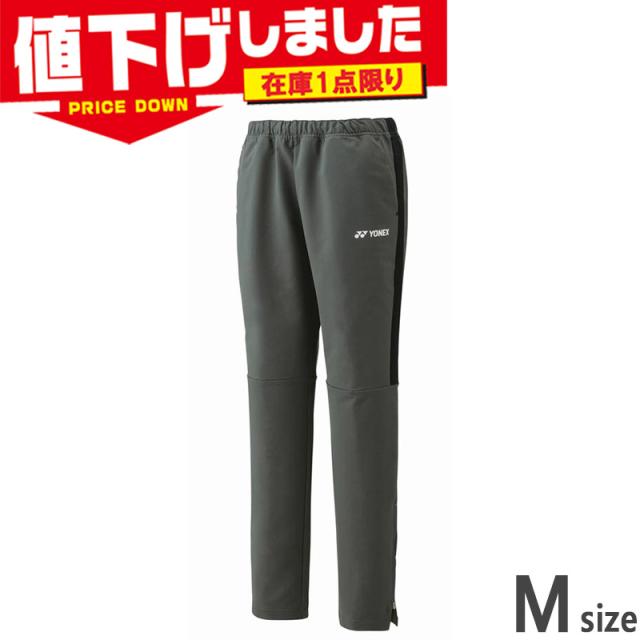 在庫1点限り Mサイズ ヨネックス レディース ウィメンズウォームアップパンツ テニス ウェア 競技 ボトムス UVカット 吸汗速乾 制電 ストレッチ ブラック 黒 送料無料 YONEX 67083