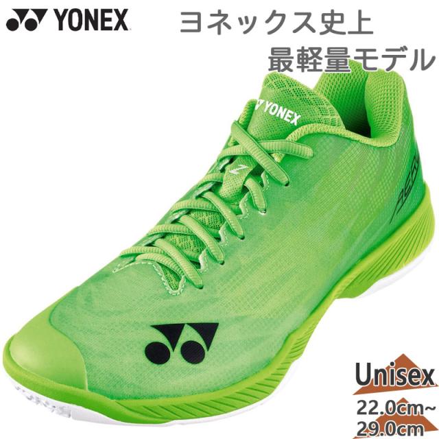 ヨネックス メンズ レディース パワークッションエアラスZメン 靴 シューズ バドミントン 競技 グリーン 緑 送料無料 YONEX SHBAZ2MY