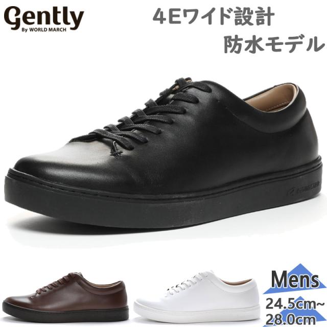 ジェントリー ワールドマーチ メンズ GE102 カジュアルシューズ 本革 4E 防水 靴 シューズ ホワイト 白 ブラック 黒 ブラウン 茶色 送料無料 gently by WORLD MARCH 48500293 48500296 48500297
